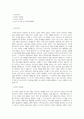 KIST_이공계 인턴쉽_BEST 우수 자기소개서-1페이지