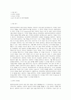 충청대학교 컴퓨터전자공학과 학업계획서 BEST 우수-1페이지