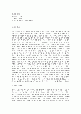 도루코_[도루코] 마케팅 전문가_BEST 우수 자기소개서-1페이지