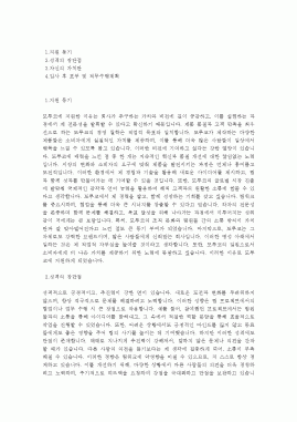 도루코_[도루코] 전산_BEST 우수 자기소개서-1페이지