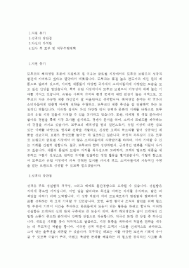 도루코_[도루코] 해외영업(유럽)_BEST 우수 자기소개서-1페이지