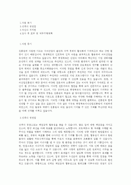 충청북도지식산업진흥원 BEST 우수 자기소개서 자소서-1페이지