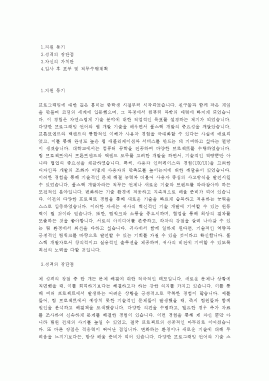 toss_Full Stack_BEST 우수 자기소개서-1페이지