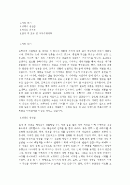 도루코_[도루코]인사_BEST 우수 자기소개서-1페이지