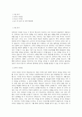 도루코_[도루코]재무(영어)_BEST 우수 자기소개서-1페이지
