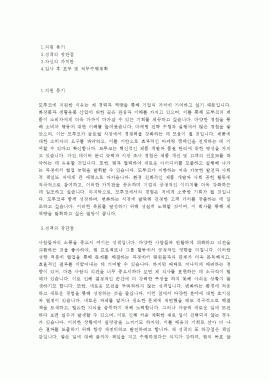 도루코_[도루코]재무(중국어)_BEST 우수 자기소개서-1페이지