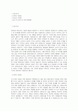 도루코_[도루코]특허_BEST 우수 자기소개서-1페이지