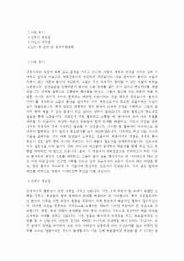 병동간호사RN 자기소개서 예문 BEST 우수-1페이지