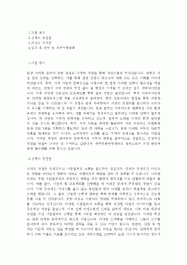 공주문화관광재단 관광 마케팅_재단3급 직무 BEST 우수 자기소개서 자소서-1페이지