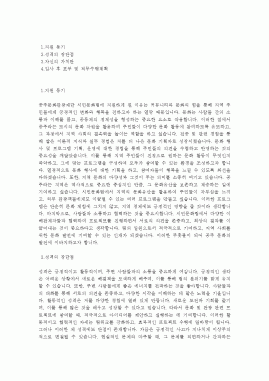 공주문화관광재단 시민문화팀 직무 BEST 우수 자기소개서 자소서-1페이지