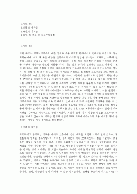 NHR_[경력]NHR 커뮤니케이션즈_채용마케팅_BEST 우수 자기소개서-1페이지