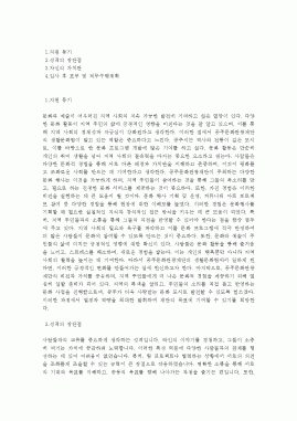 공주문화관광재단_생활문화팀_BEST 우수 자기소개서-1페이지