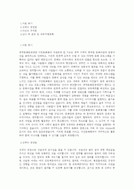 공주문화관광재단_시민문화팀_BEST 우수 자기소개서-1페이지