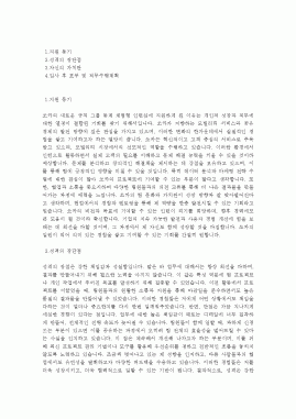 쏘카 새로운규칙그룹 동계 체험형 인턴십 직무 BEST 우수 자기소개서 자소서-1페이지