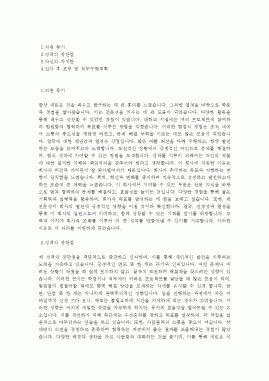 공팔리터_BEST 우수 자기소개서-1페이지