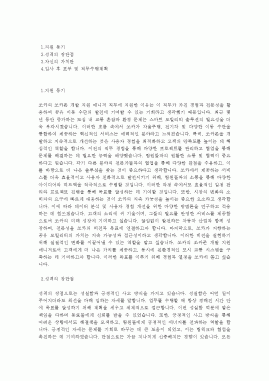 쏘카 쏘카존 개발 지원 매니저 직무 BEST 우수 자기소개서 자소서-1페이지