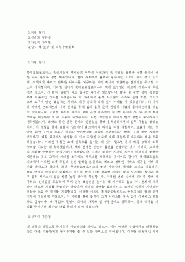 롯데글로벌로지스 [택배운영]춘천지점 직무 BEST 우수 자기소개서 자소서-1페이지