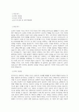 보광_보광_영업_BEST 우수 자기소개서-1페이지