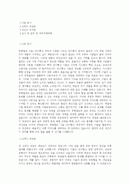 공항철도 기술-전기통신(일반직) 직무 BEST 우수 자기소개서 자소서-1페이지