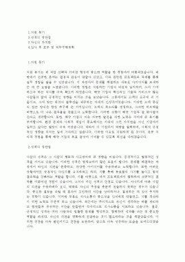 취준일기 2주 차_수요일_BEST 우수 자기소개서-1페이지