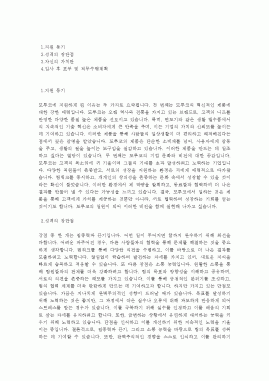 도루코_도루코_전산_BEST 우수 자기소개서-1페이지