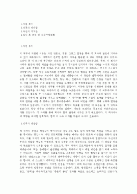 취준일기 3주 차 금요일 직무 BEST 우수 자기소개서 자소서-1페이지