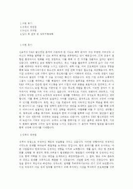 KIS정보통신_신용카드VAN법인영업_BEST 우수 자기소개서-1페이지