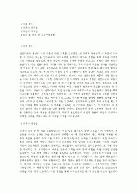 셀트리온 허가_허가[중남미] 직무 BEST 우수 자기소개서 자소서-1페이지