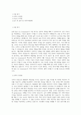 보령 Bolt-On Investment 직무 BEST 우수 자기소개서 자소서-1페이지