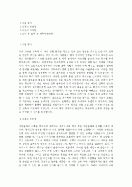 삼호_건축시공_BEST 우수 자기소개서-1페이지