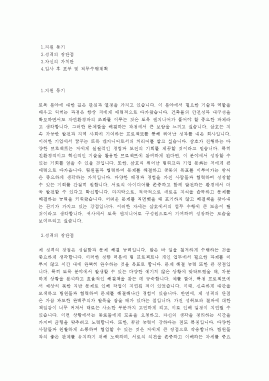 삼호_토목_BEST 우수 자기소개서-1페이지