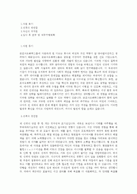 금호석유화학그룹_금호 석유화학_기획_재무_BEST 우수 자기소개서-1페이지