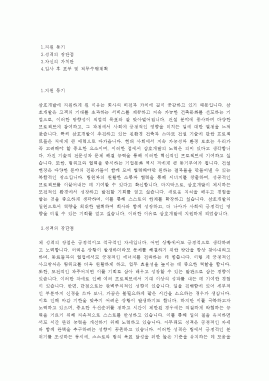 삼호개발 BEST 우수 자기소개서 자소서-1페이지
