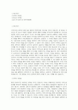 도루코_시각디자인_BEST 우수 자기소개서-1페이지