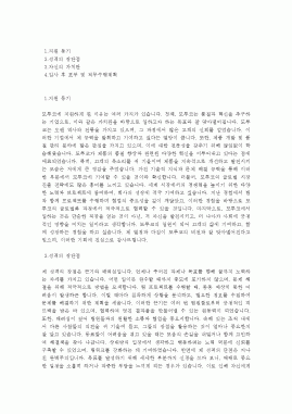 도루코_재무_BEST 우수 자기소개서-1페이지