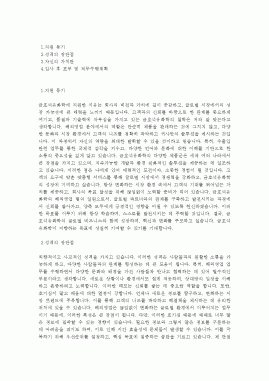 금호석유화학그룹_금호석유화학_해외영업_BEST 우수 자기소개서-1페이지