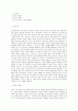 칩스앤미디어 HW 엔지니어 직무 BEST 우수 자기소개서 자소서-1페이지