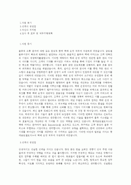 롯데글로벌로지스 택배운영 직무 BEST 우수 자기소개서 자소서-1페이지