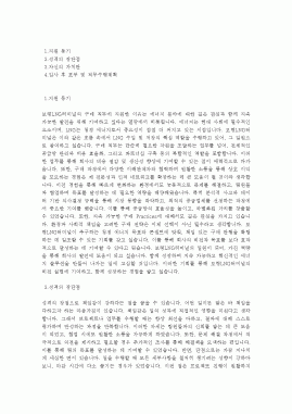 보령LNG터미널 구매 직무 BEST 우수 자기소개서 자소서-1페이지