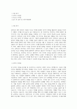 도루코_해외엽엉(이탈리아어)_BEST 우수 자기소개서-1페이지