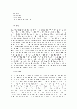 금호석유화학그룹_생산(울산)_BEST 우수 자기소개서-1페이지