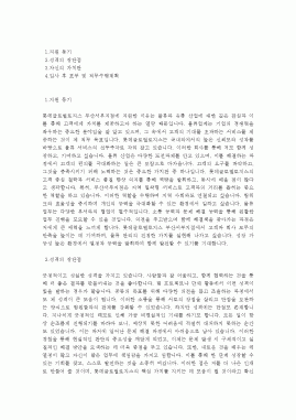 롯데글로벌로지스 택배지점_부산서부지점 직무 BEST 우수 자기소개서 자소서-1페이지
