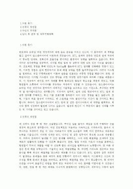 칩스앤미디어_RTL Design_Verification Engineer_BEST 우수 자기소개서-1페이지