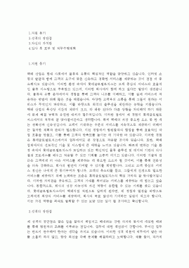 롯데글로벌로지스 택배지점_서울동부지점 직무 BEST 우수 자기소개서 자소서-1페이지