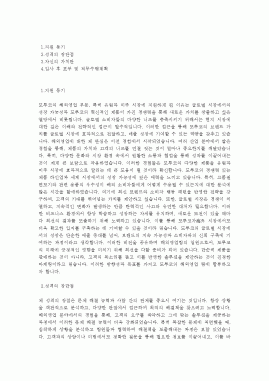 도루코_해외영업(유럽_미주)_BEST 우수 자기소개서-1페이지