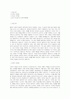 쏠리드 냉방기사업부_해외영업 직무 BEST 우수 자기소개서 자소서-1페이지