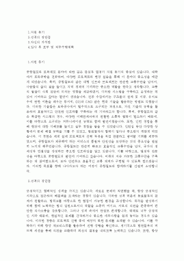 공항철도_토목궤도_BEST 우수 자기소개서-1페이지