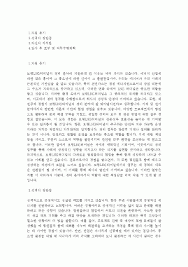 보령LNG터미널_정비_BEST 우수 자기소개서-1페이지