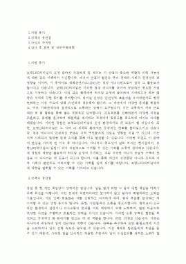 보령LNG터미널_터미널 운영_BEST 우수 자기소개서-1페이지