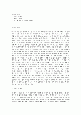 금호석유화학그룹_에너지 발전운영(여수)_BEST 우수 자기소개서-1페이지